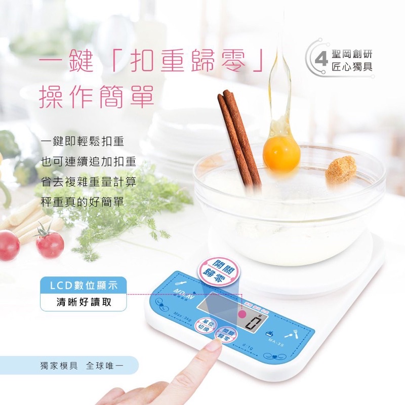 MA-3S 日式小型多用途電子秤|-茉莉餐具行-商品介紹
