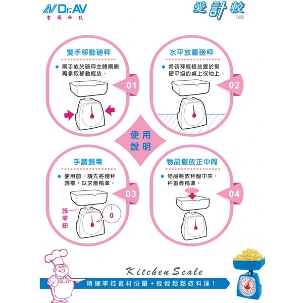 KS-26 2kg廚房烘培料理秤(方形秤|-茉莉餐具行-商品介紹