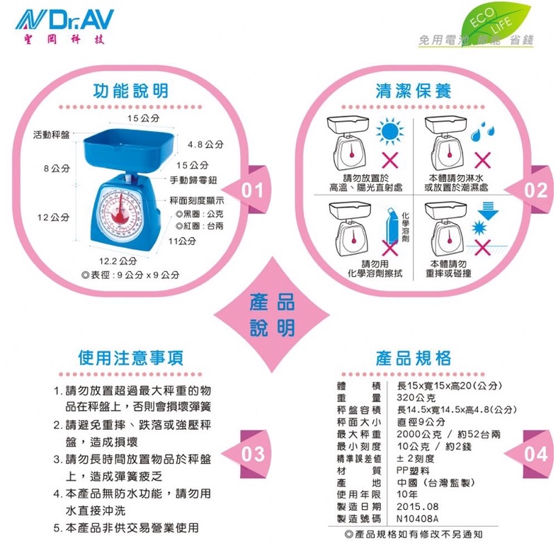 KS-26 2kg廚房烘培料理秤(方形秤|-茉莉餐具行-商品介紹