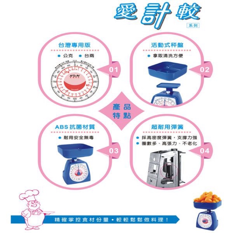 KS-26 2kg廚房烘培料理秤(方形秤|-茉莉餐具行-商品介紹